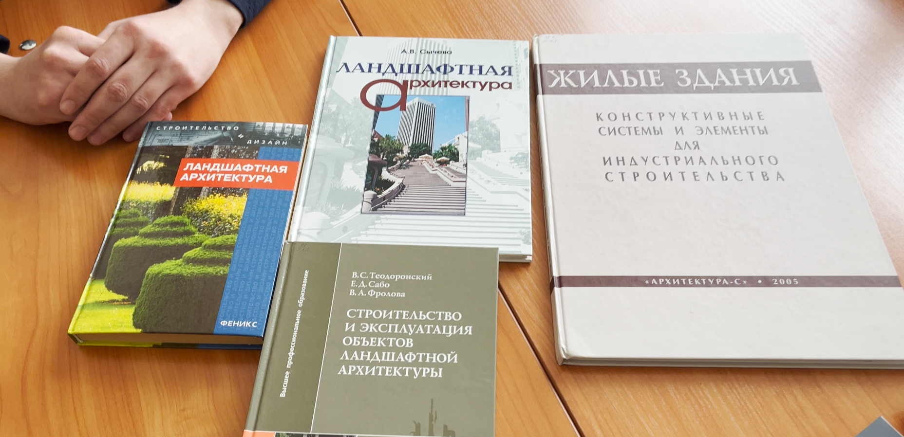 Обзор специальной научной литературы для строителей