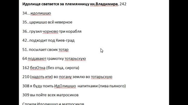 Беломорские былины - против татар.
