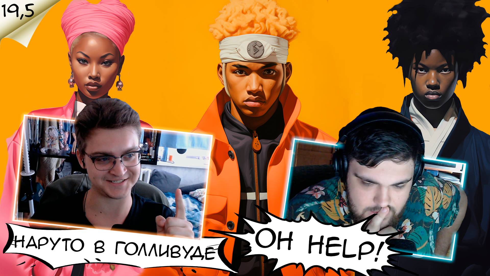 JOJO фаги - Голливудский Наруто / Продолжение Киберпанка / Провал Рика и Морти. TheWorldMedia #19.5