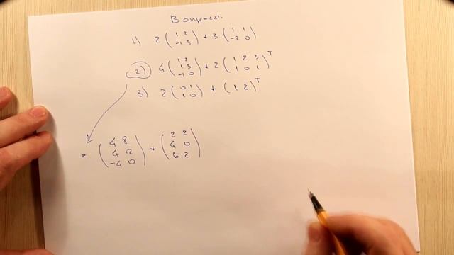 Скалярное кратное и сумма матриц. Ответы