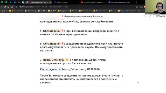 3472, Испан-й A0 ВТ, ЧТ 20:00 – 21:00 —  Организационные моменты