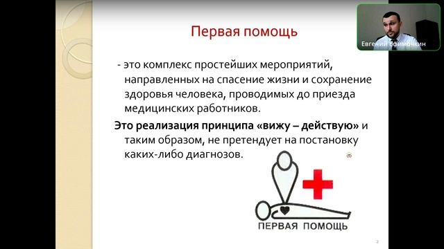 Охрана труда 09.03.23 (3 лекция)