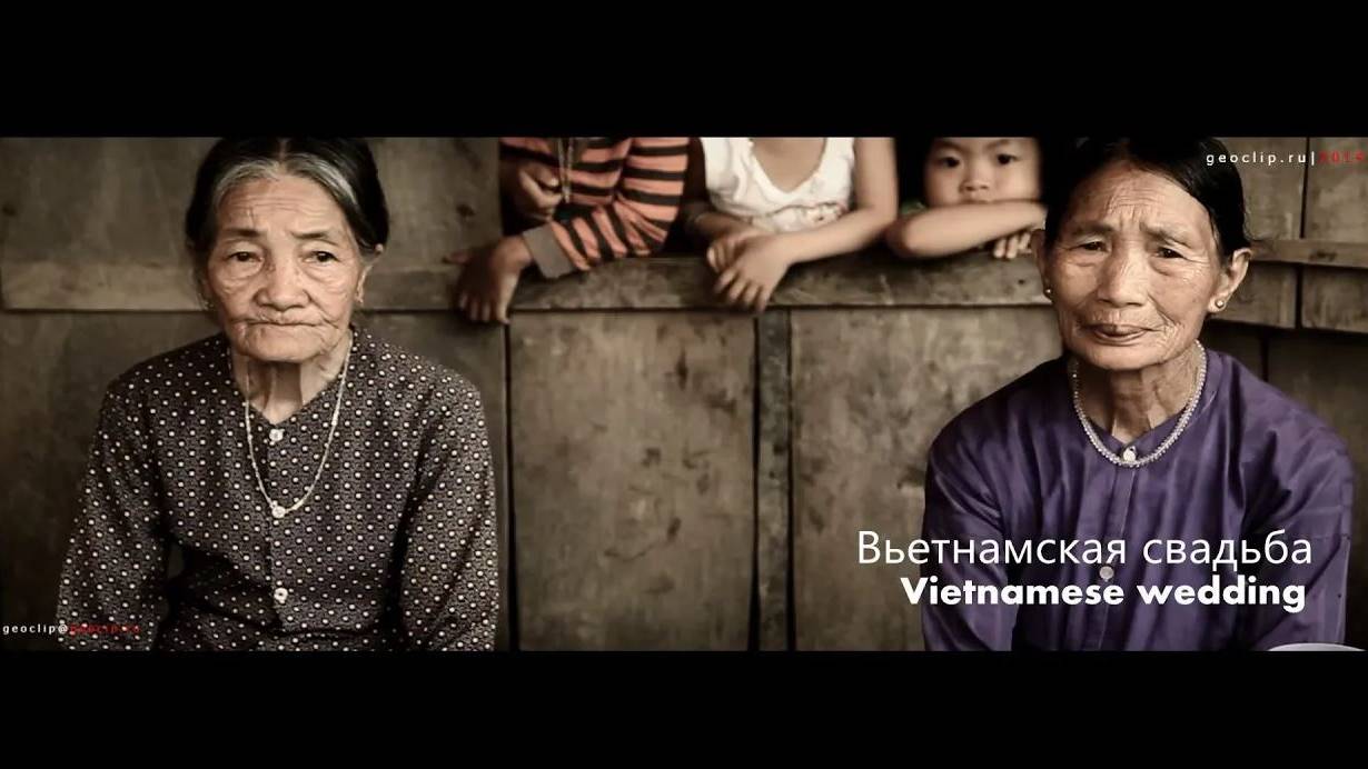 Свадебное торжество во вьетнамской деревне