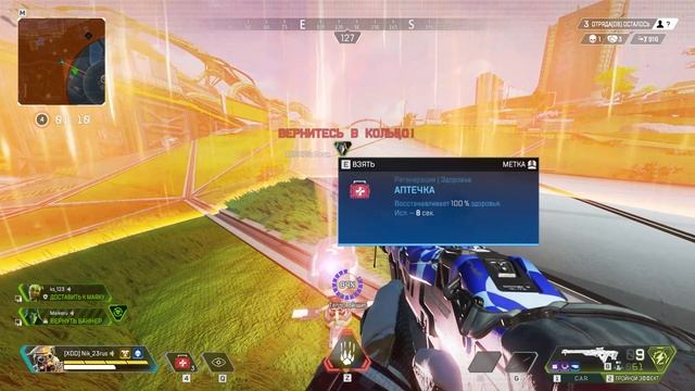 Apex Legends 2023.08.26 - 00.44.54.04.DVR