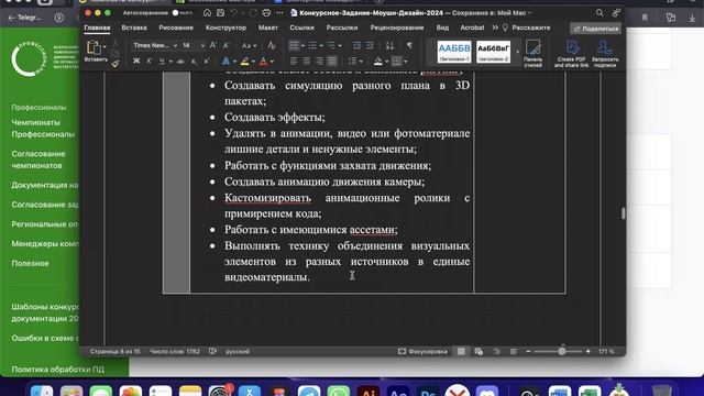 Вводный вебинар. Моушн Дизайн. 11-13 лет. 29 января.