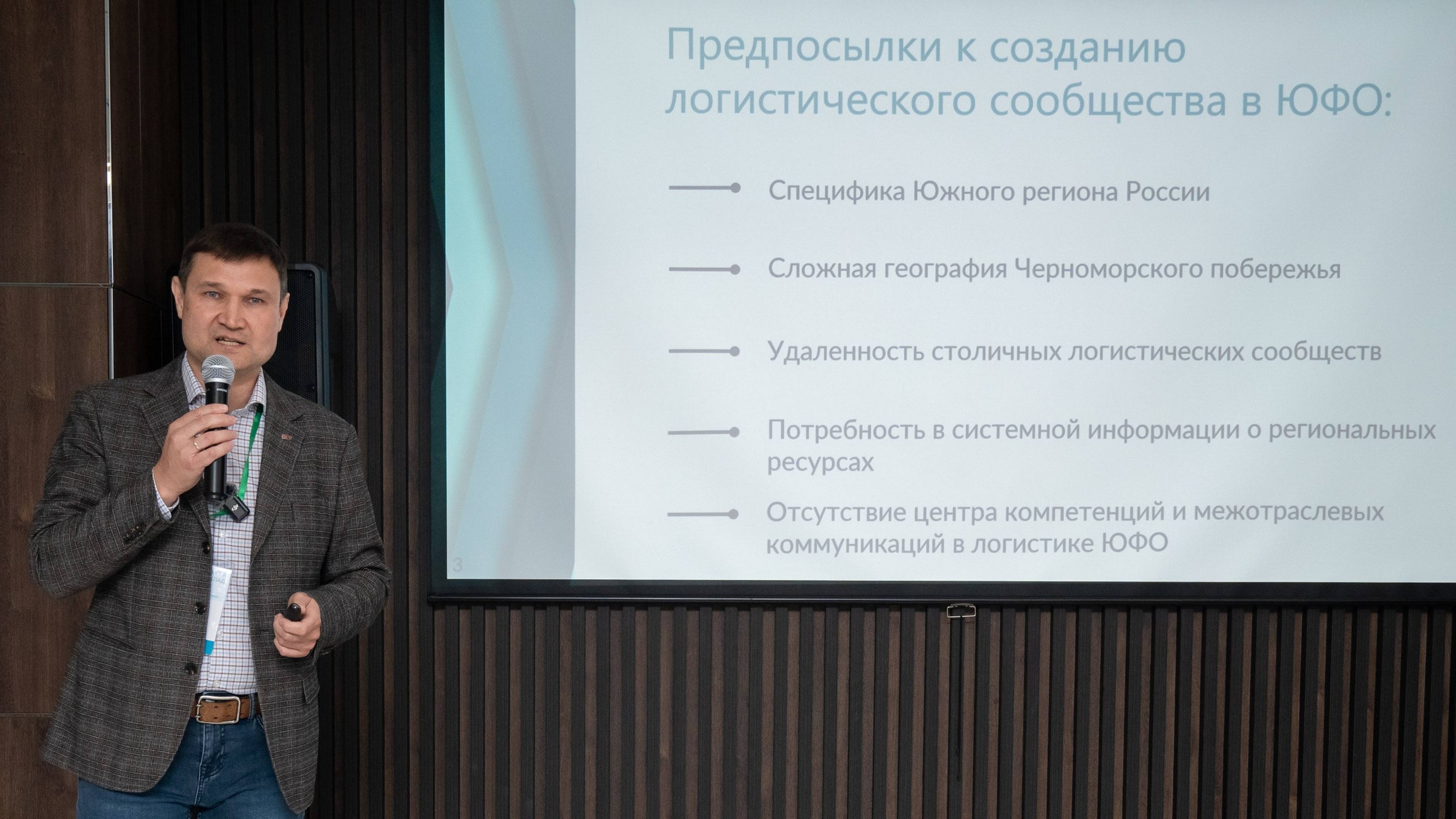 Бизнес-форум "Логистика Юга России. Склад", часть 2. Спикер - Алексей Мясников, ООО "Алтима"