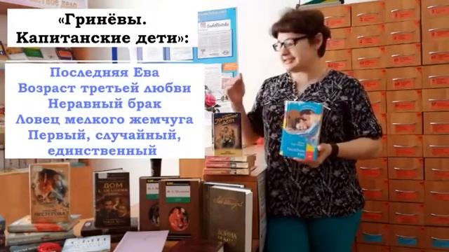 Семейные истории на страницах книг.mp4