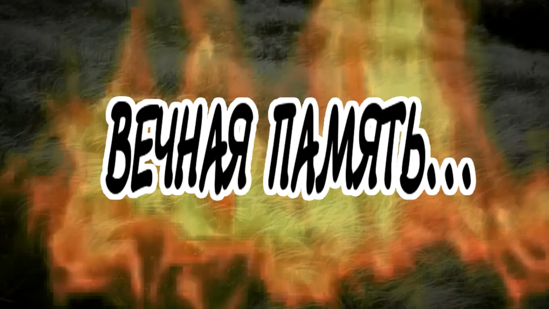 Руслан Исаков RUS - Был Пацан и НЕТ Пацана...
