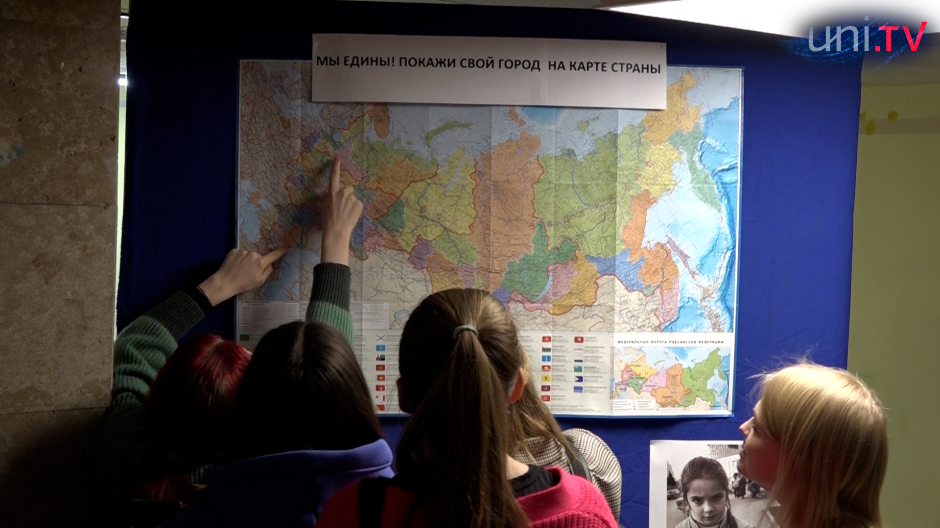 СТУДЕНТЫ НА АКЦИИ «ИСТОКИ ЕДИНСТВА»