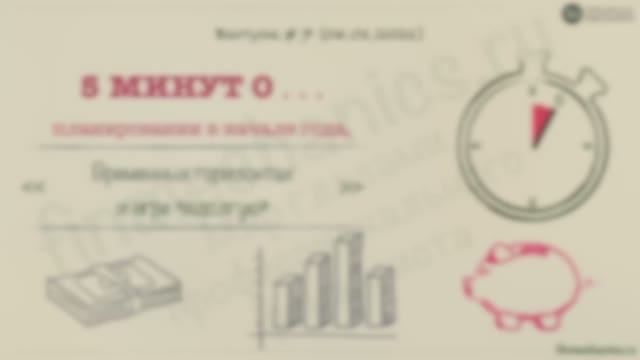 "5 минут о..." игре вдолгую и долгосрочных планах - HD 1080p