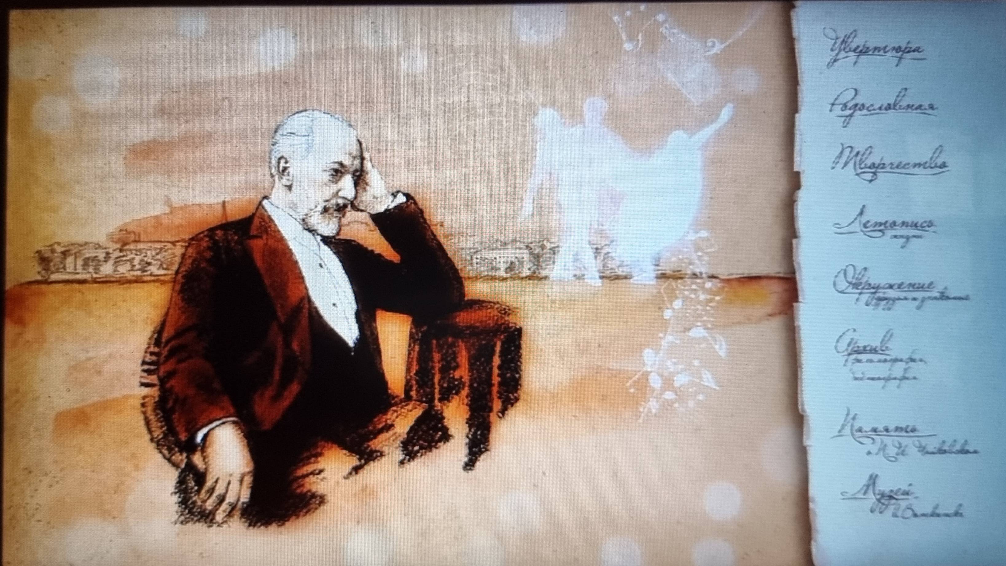 г. Воткинск. Музей-усадьба П. И. Чайковского. 8.09.2021г.