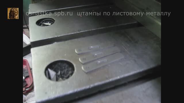 Штамповка подвесов разной длины.