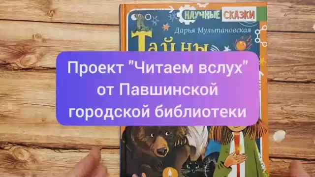 "Тайны зоопарка"