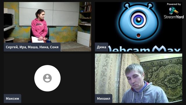 20. Люди - змеи, 16.02.24.