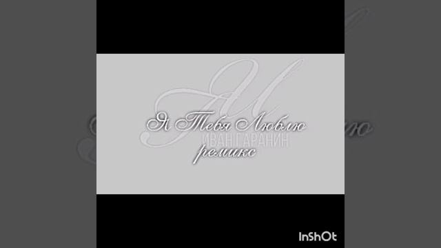 Иван Гаранин - Сборник Добрых Песен