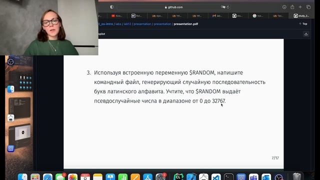 Презентация двенадцатой лабораторной работы
