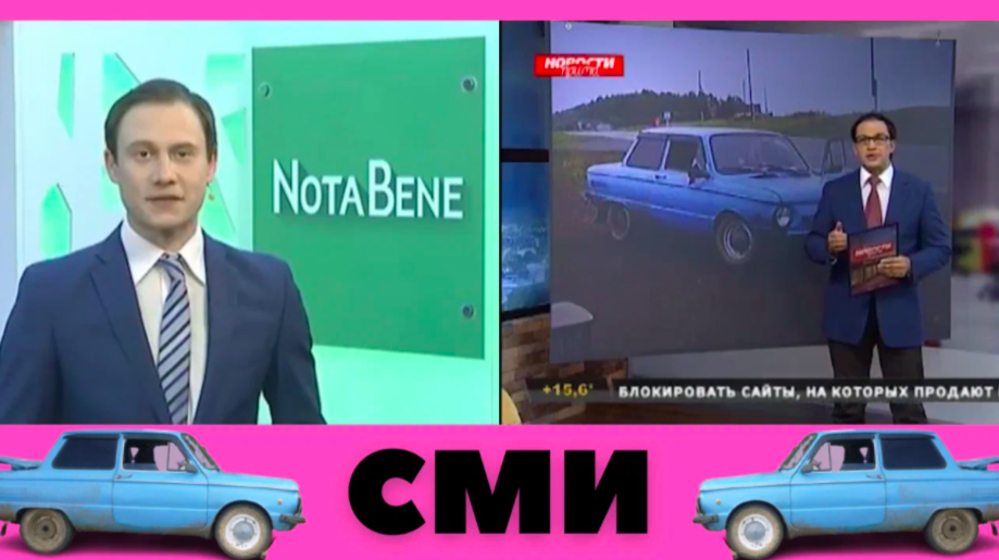 Новости "NotaBene" от 20.08.2014 автопутешествие на ЗАЗ 968м Хакасия-Курорт Яровое алтайский край.