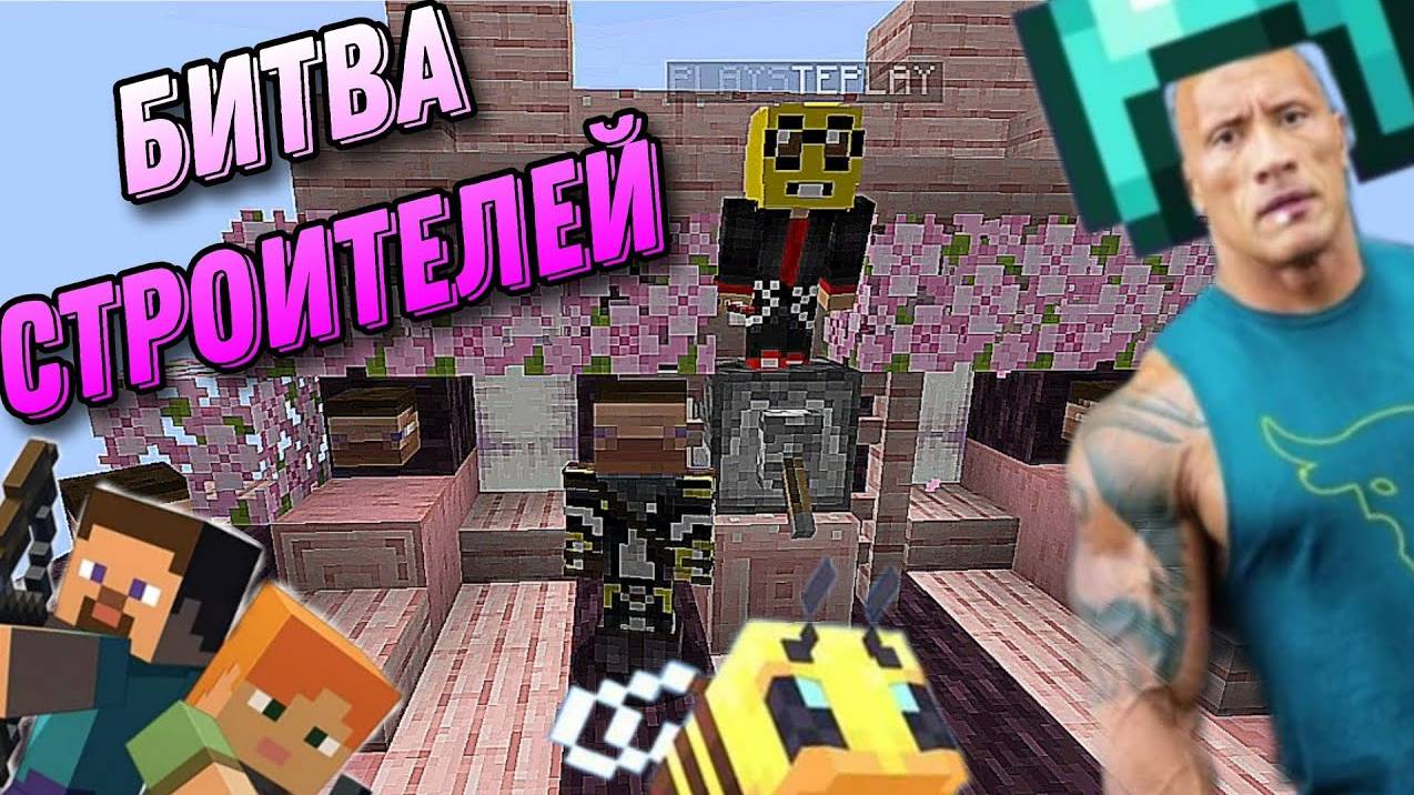 Кто круче построит КАРТУ в БИТВЕ СТРОИТЛЕЙ! | The Battle of the Builders №3