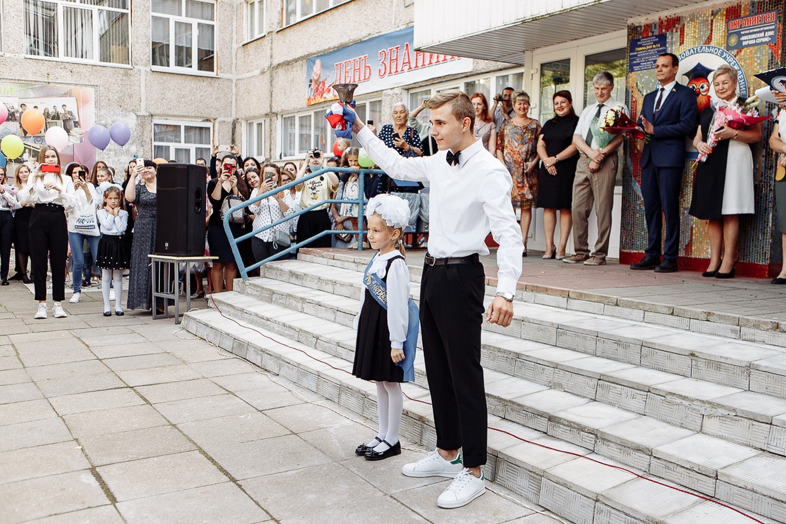 День Знаний 2020. Первый звонок