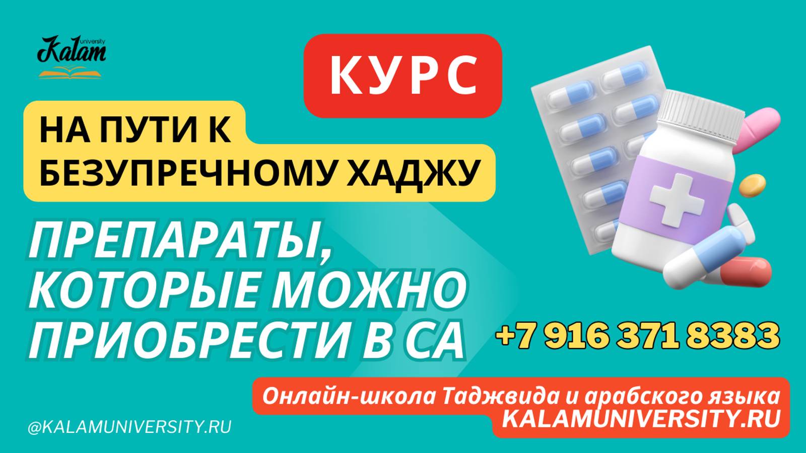 114. 5.  Фатима Магомедова. Препараты которые можно с собой