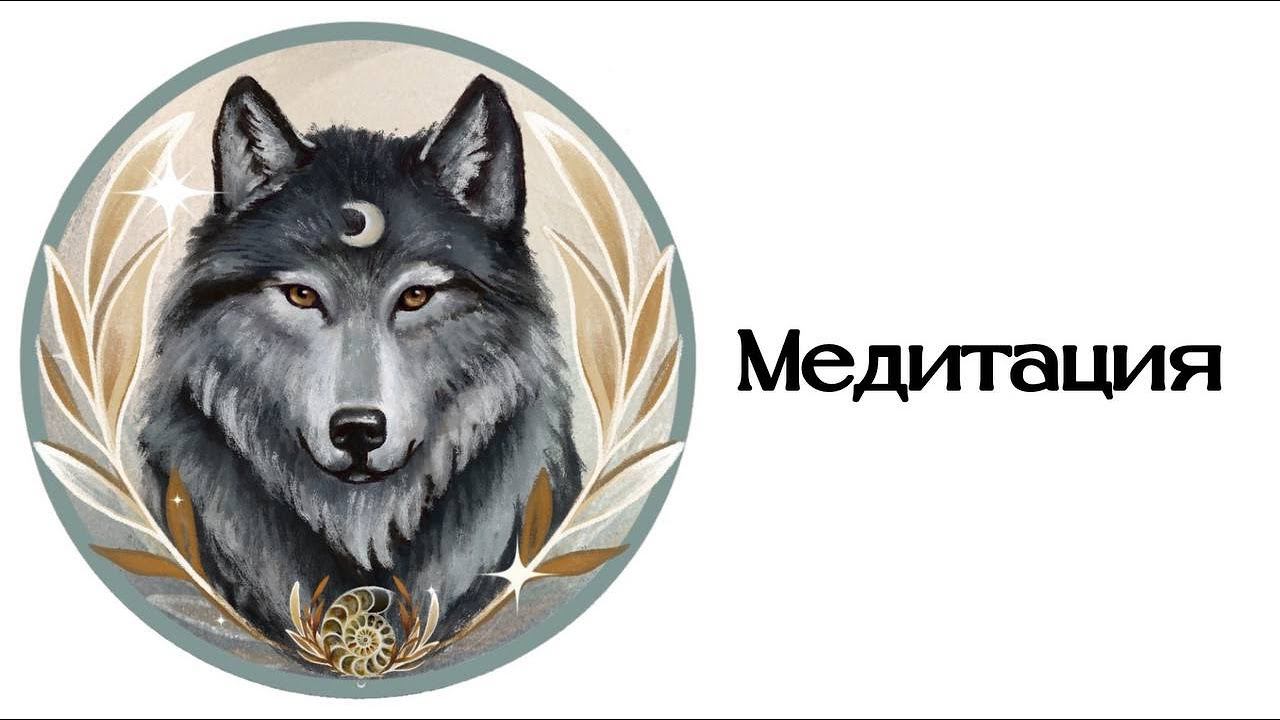 Медитация с янтарём