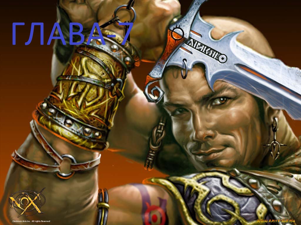 NOX-Глава-7 (ВОИН).mkv