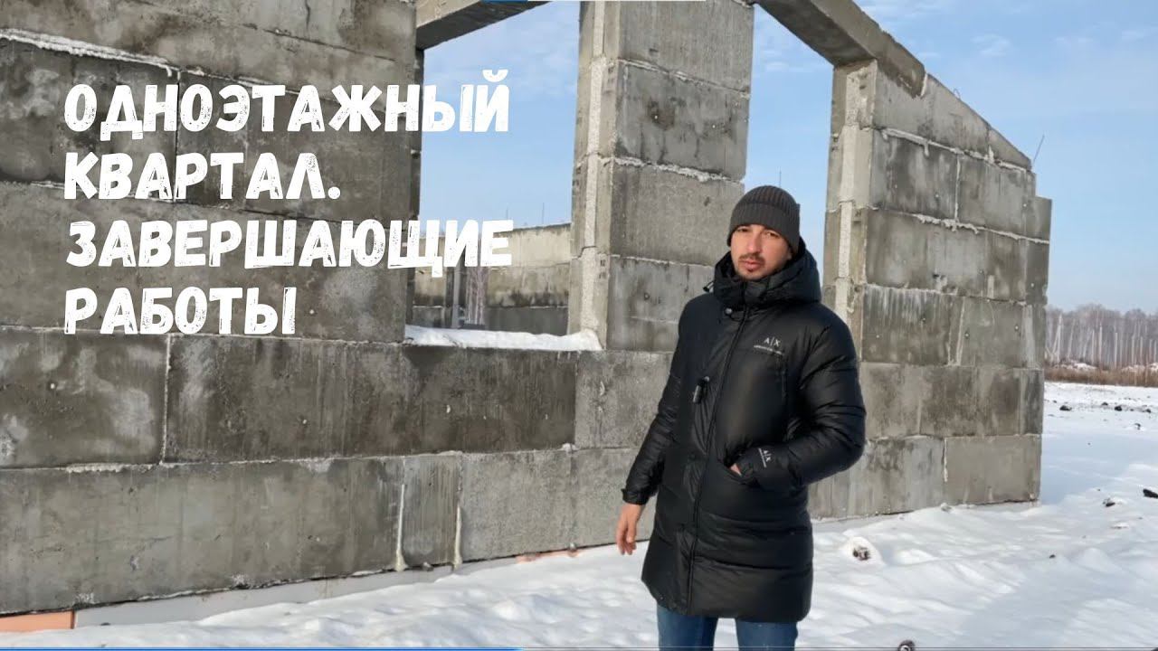 Одноэтажные дома в поселке Княжий