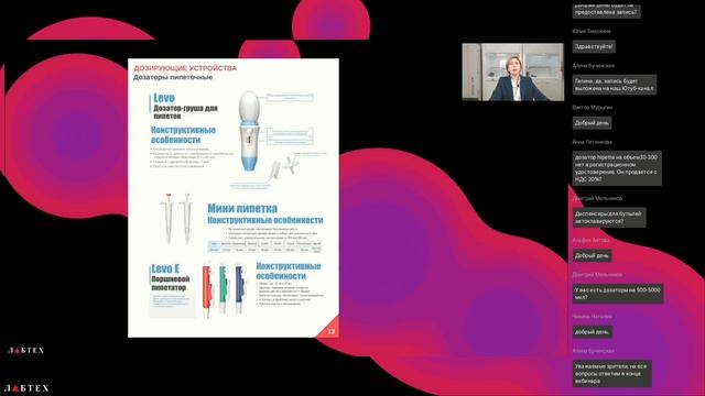 Лабораторное оборудование DLab в России