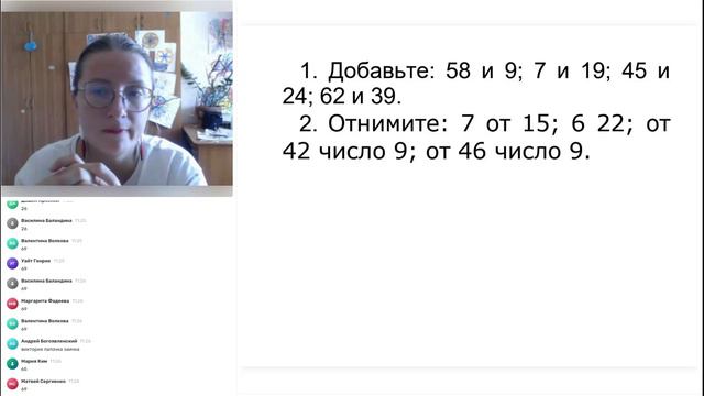 Математика 5 класс ОУ. 02.09.2024