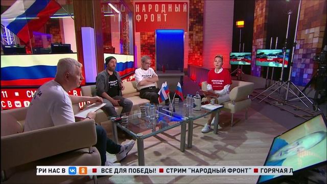 20230612 Народный Фронт