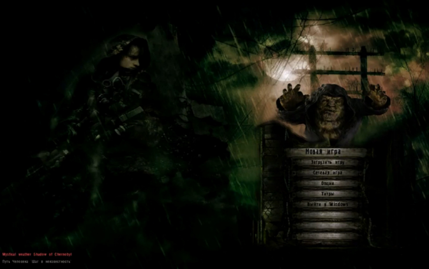 Прохождение Путь Человека Шаг в Неизвестность - 1 - Красота и Хардкор