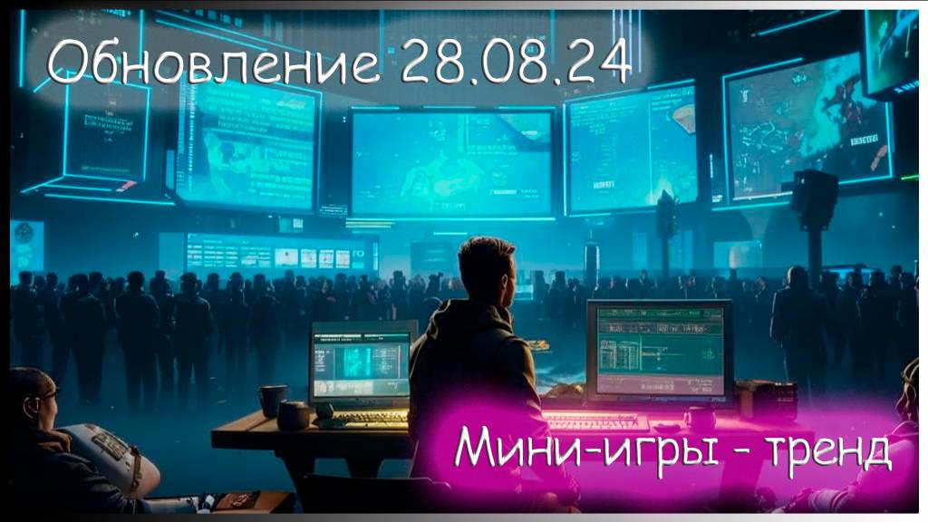 Обновление Puzzles & Survival 28.08.24. Нового не много, но есть.