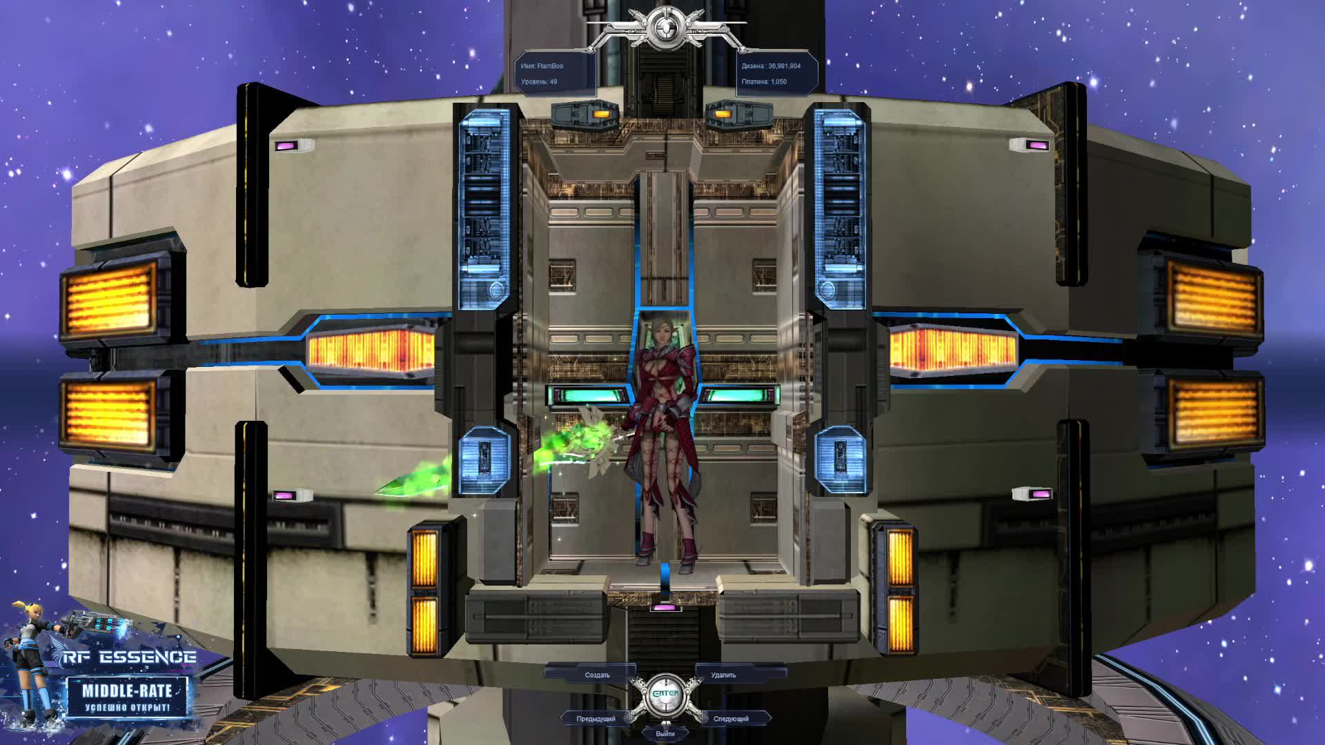 Стрим RF Essence