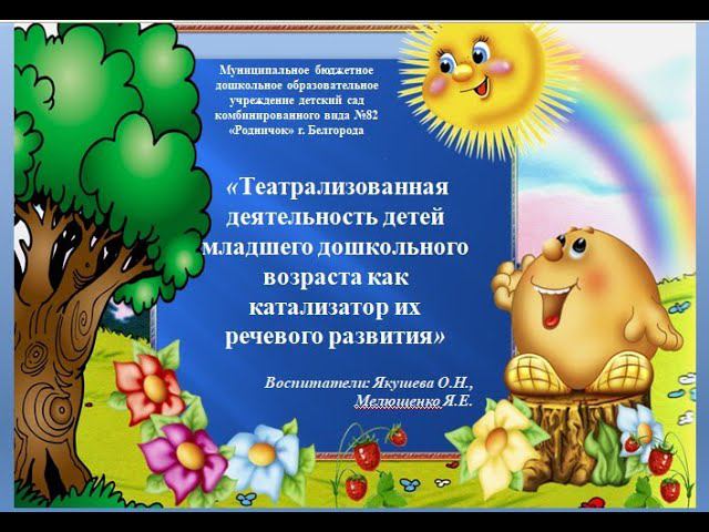 Выступление на МО Якушева Мелющенко