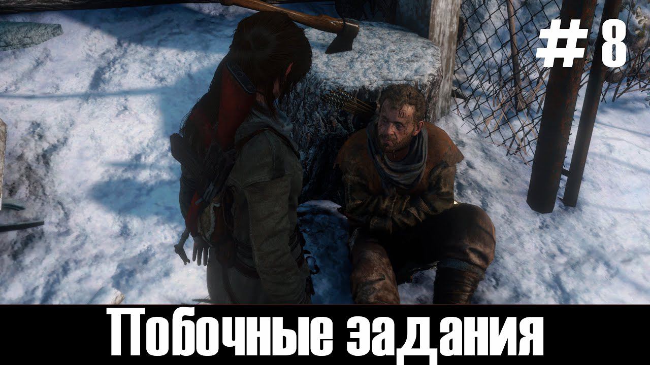 Rise of the Tomb Raider #8 ➤ Советская база ч.3