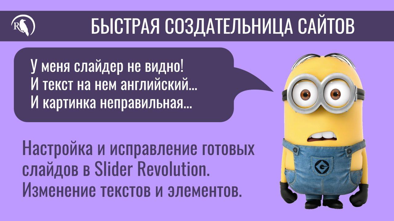 ◄БСС► Слайдер Revolution