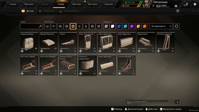 Crossout - Конструктор - Гад M1i2.mp4