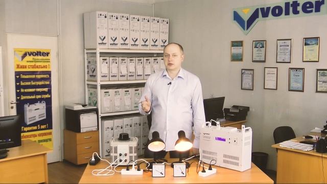 Volter - лучший стабилизатор напряжения для дачи!