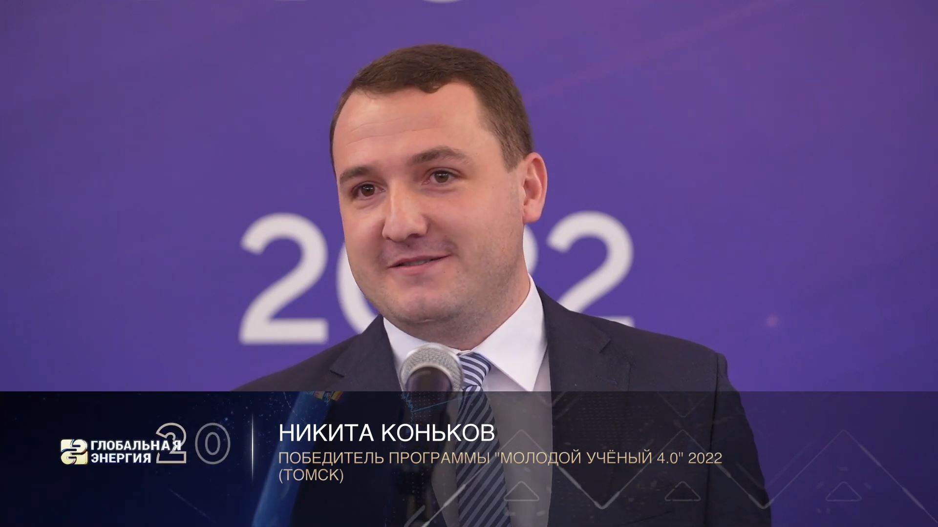 Фрагмент церемонии награждения победителей программы   «Молодой ученый 4.0»