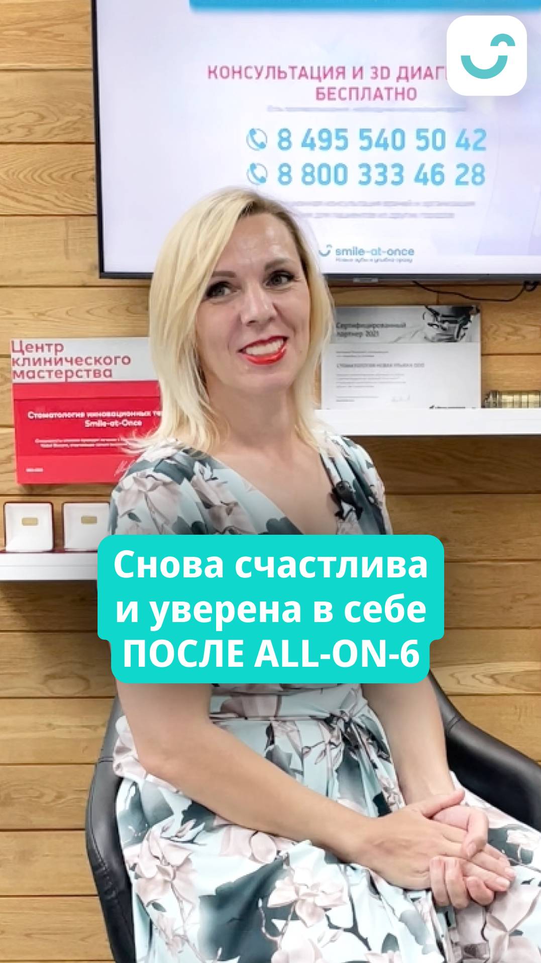 Поставила импланты зубов... и наконец-то счастлива! Ощущения после all-on-6