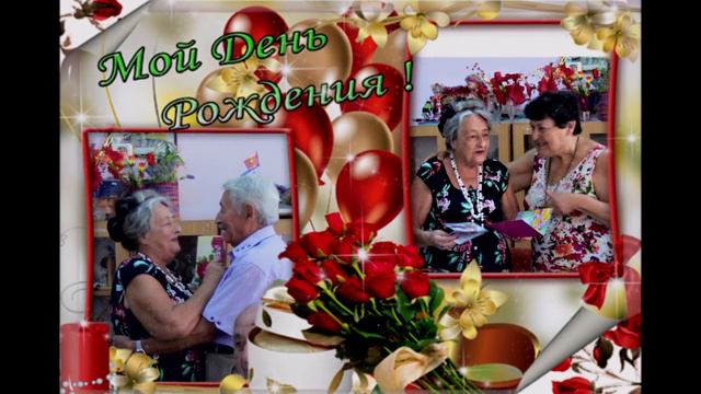 Аннушка с Днём рождения 24 06 2021 год