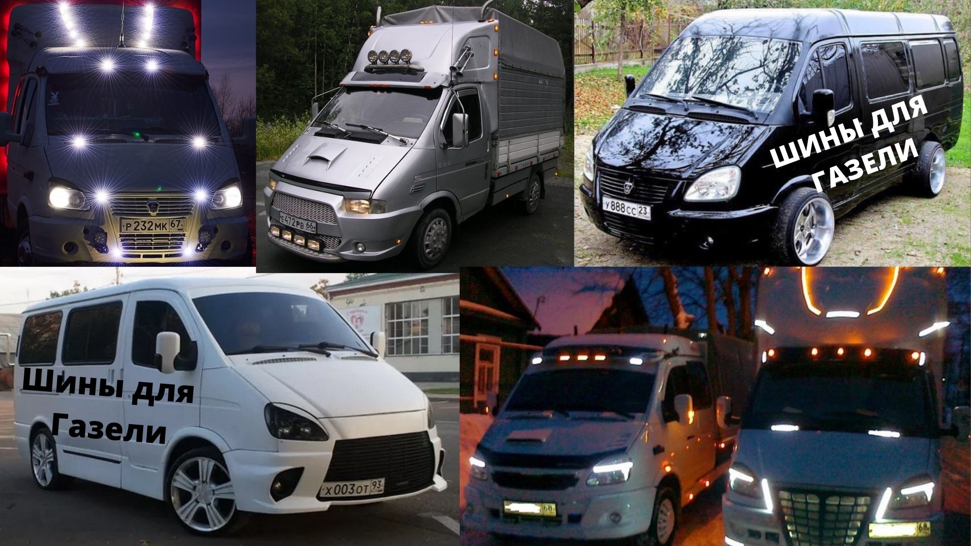 Зимние шины на Газель 185/75/16C Rosava LTW-301