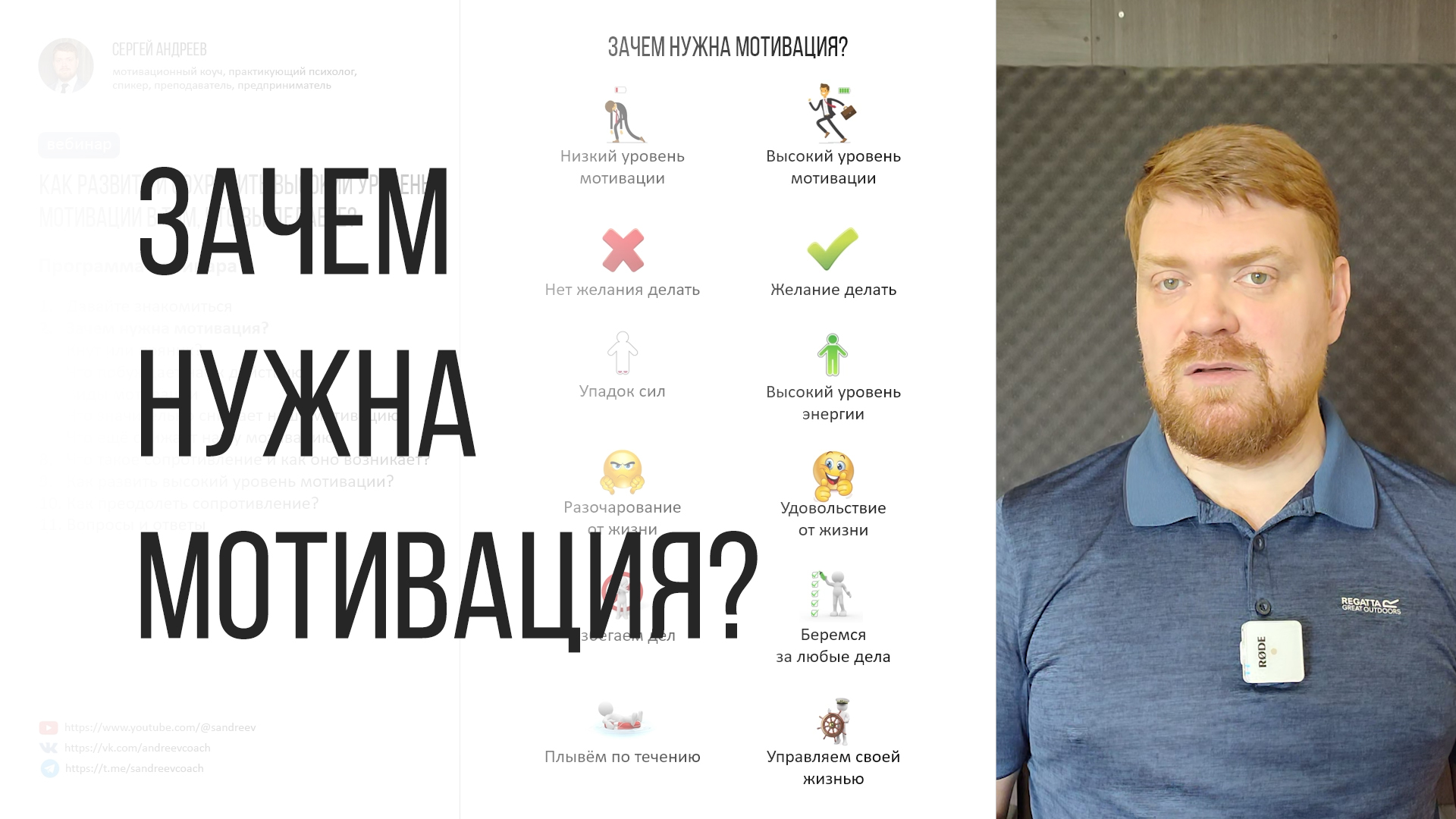 Зачем нужна мотивация?. Фрагмент вебинара от 22.05.23 #мотивация #коуч #психолог