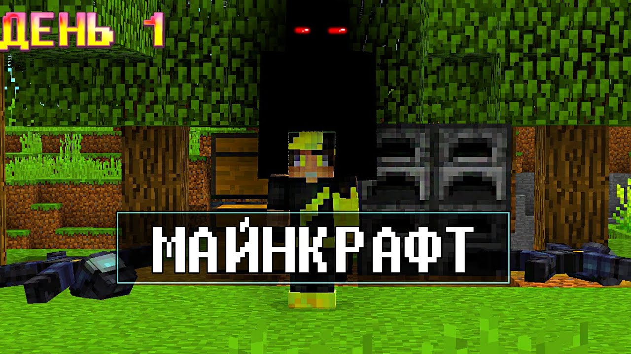 Майнкрафт но это война!-у меня 20 млн мощи |Майнкрафт но мне надо найти алмаз!
