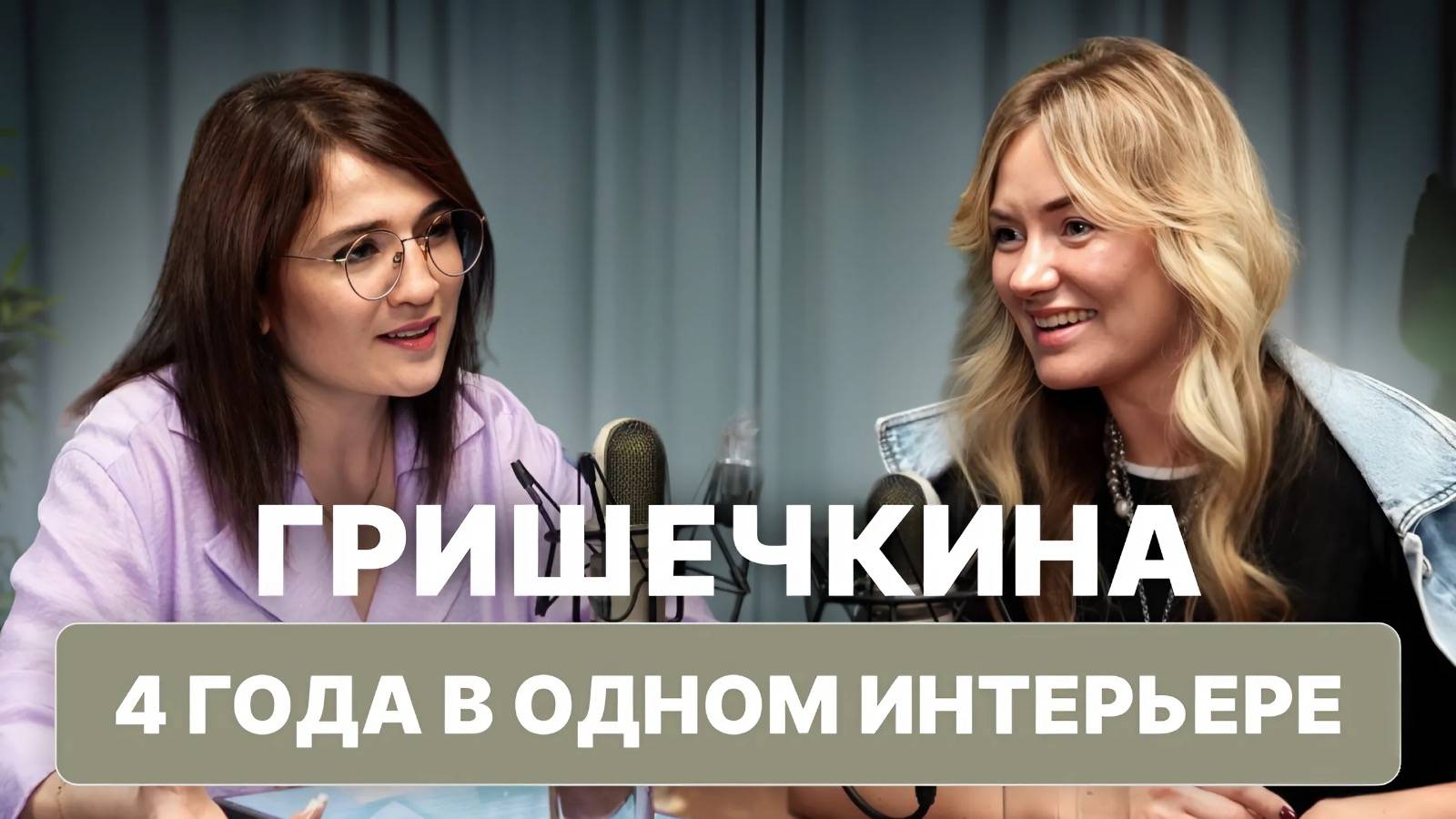 ЖЕНЯ ГРИШЕЧКИНА: ЛИЧНАЯ ЖИЗНЬ, БЛОГ, ДИЗАЙН