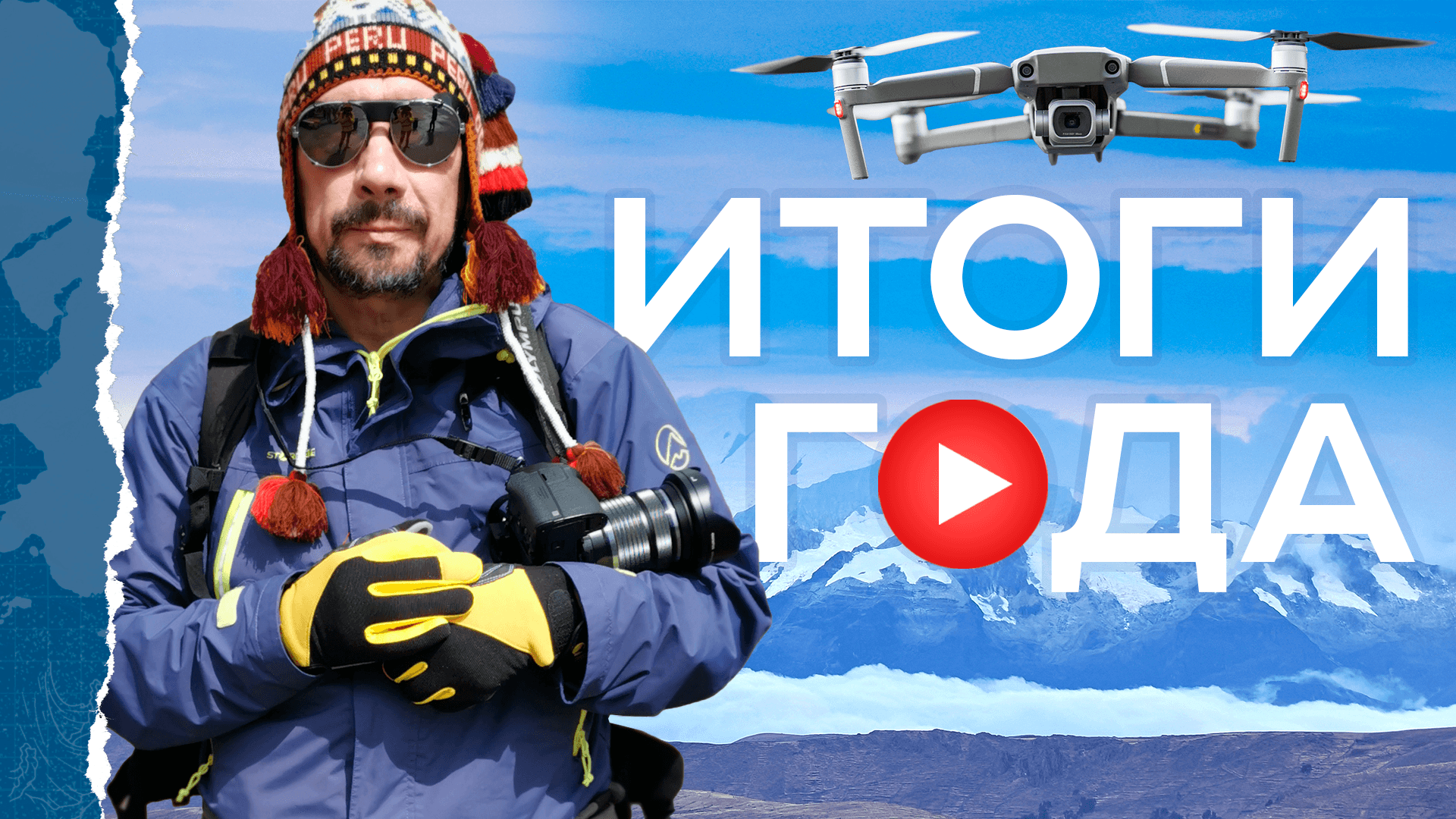 Мы получили эту землю не в наследство от наших предков, а берём ее в долг у наших потомков.