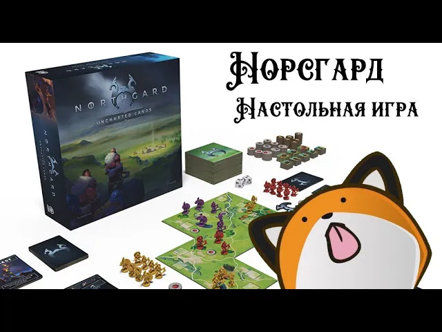 Northgard: Uncharted Lands - Норсгард: Неизведанные земли ОБЗОР