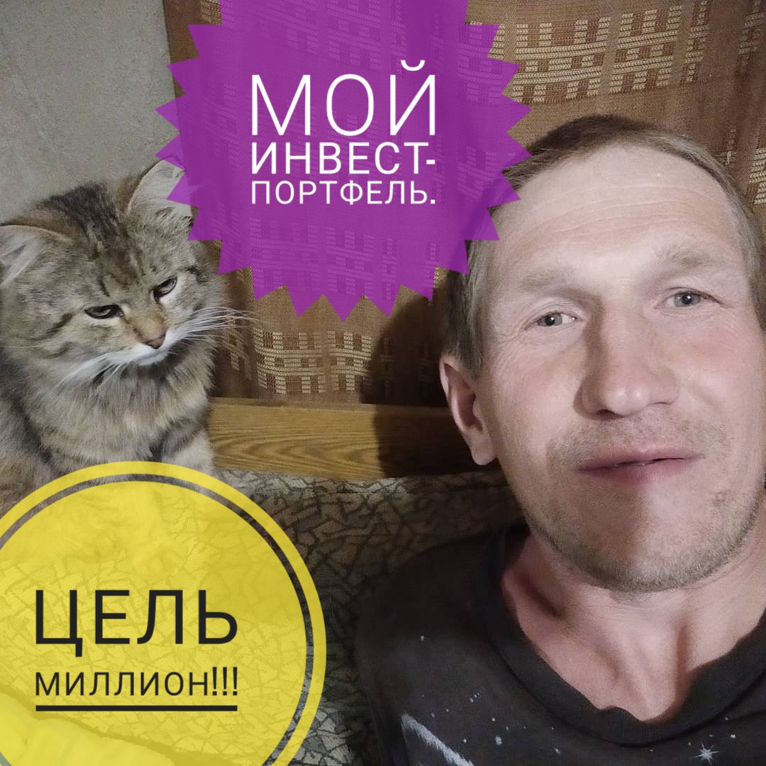 Сбербанк-инвестор. Пополняю портфель. Моя цель впереди..mp4