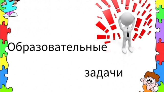 Индивидуальный образовательный маршрут. Воспитатель Банникова Татьяна Александровна