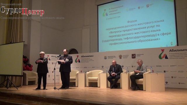 2018 форум переводчиков 10 Харламенков